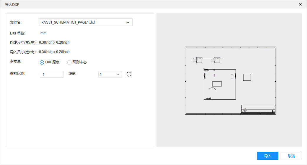 导入DXF | 嘉立创EDA专业版用户指南